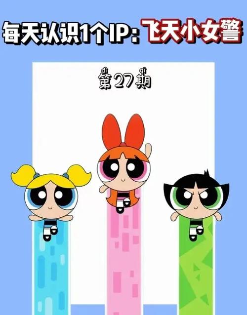 飞天小女警游戏介绍图标