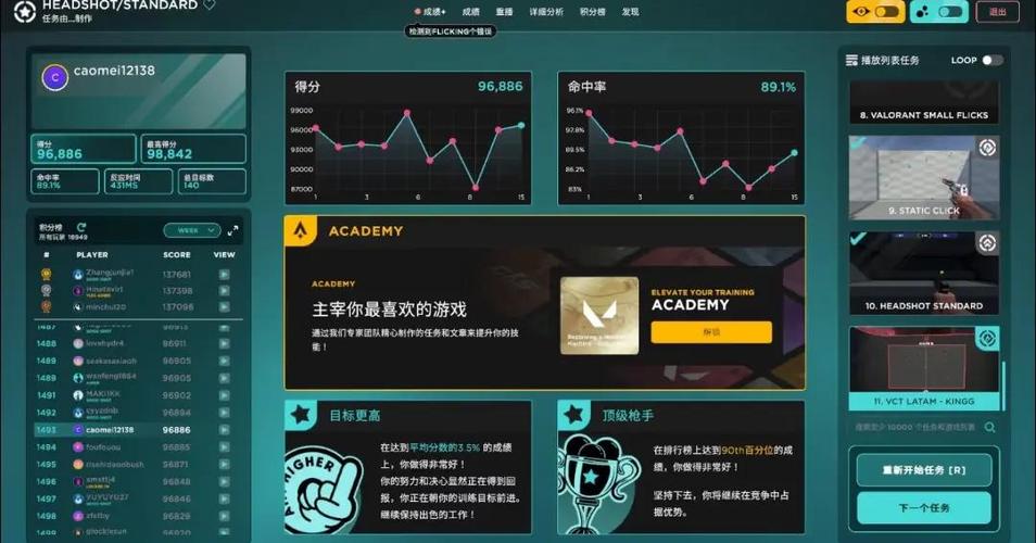 aimlab的正确使用方法图标