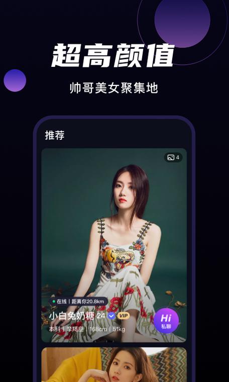微甜交友软件图标