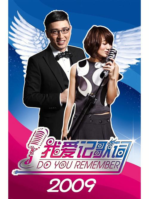 我爱记歌词20080905截图