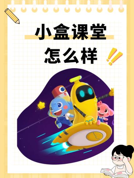 小盒课堂199元课怎么样图标