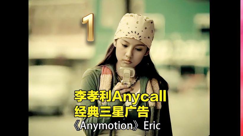 韩国三星广告歌曲截图
