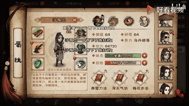 血衣楼多少级能打过截图