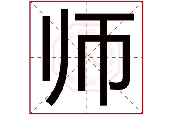 符咒师等级划分图标