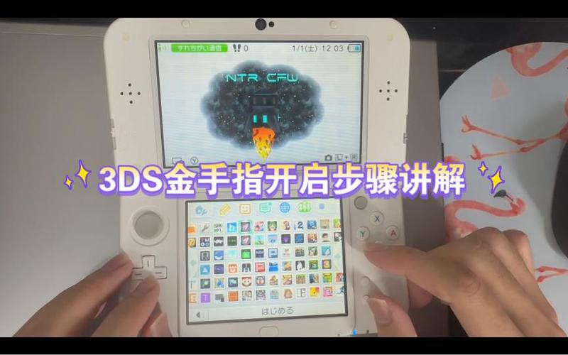 3ds金手指教程图标