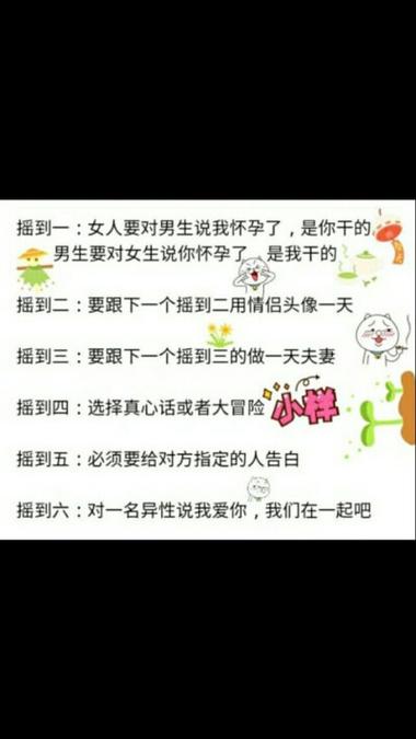 在手机QQ上怎么玩真心话大冒险截图