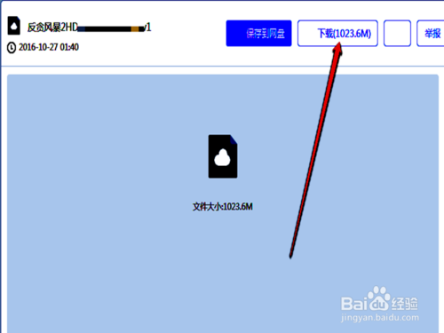 百度云下载的文件不见了图标
