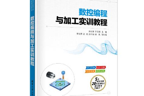 加工中心仿真实训教程图标