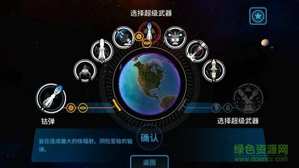 先发制人汉化版破解版免cd图标