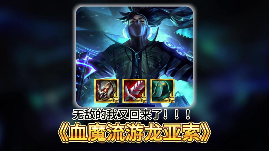 云顶压缩主c装备截图