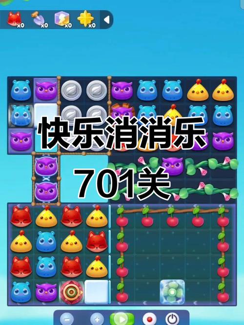 隐藏关701关过关视频图标