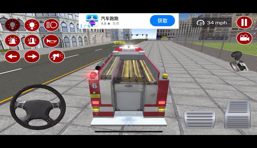 消防模拟器图标