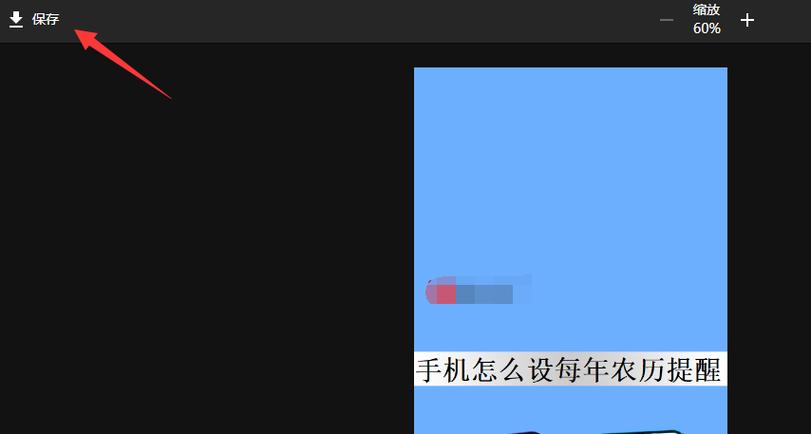 拼接图片在线截图