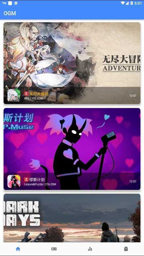 欧欧游戏盒子图标