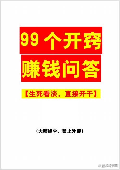 99赚钱靠谱吗图标