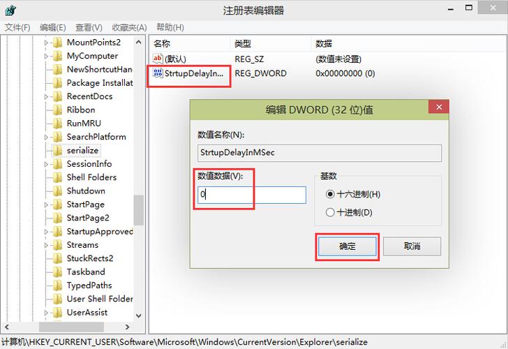 w10提高开机速度