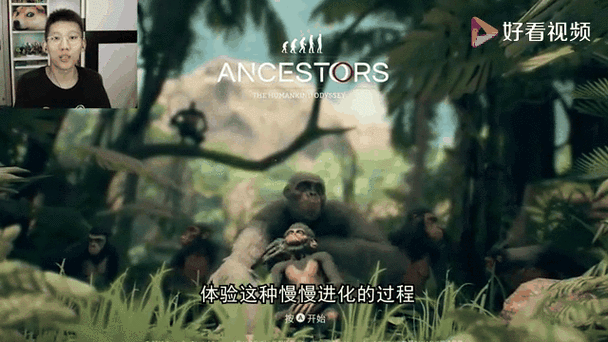 人类进化模拟器视频