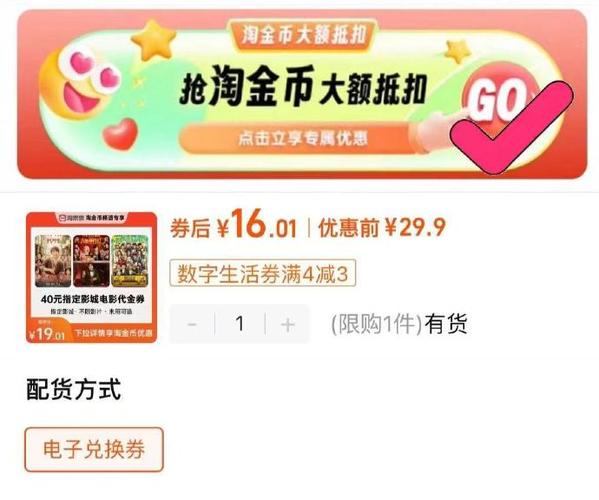 淘票票每个月的优惠券在哪里领图标
