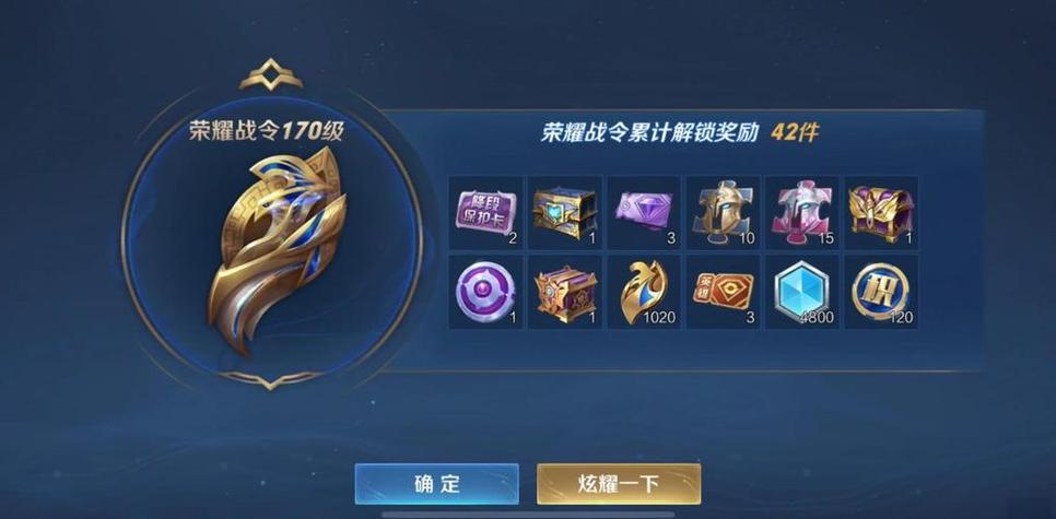 s16战令币会清零吗截图