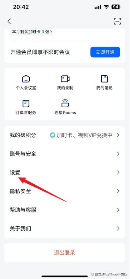 腾讯会议别人录制的视频怎么下载图标