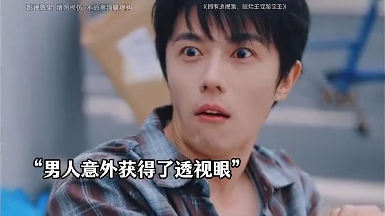 获得透初眼最简单三个步骤图标