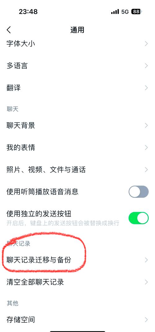 vivo手机如何倒通讯录图标
