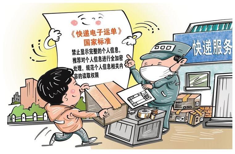 快递归哪个部门监管图标
