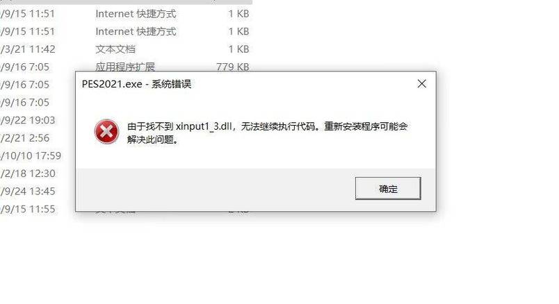 由于找不到3dmgamedll.dll