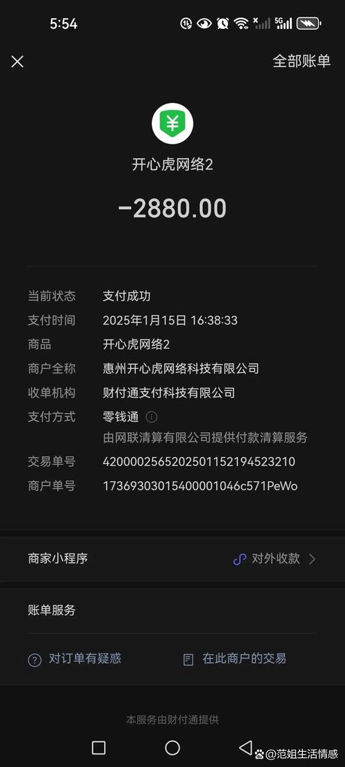 脉脉会员自动续费怎么退款图标
