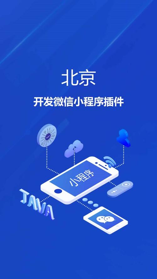 微信插件功能下载图标