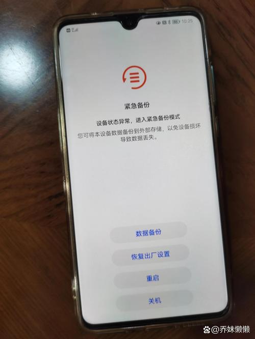 mate20突然不能超级快充了图标