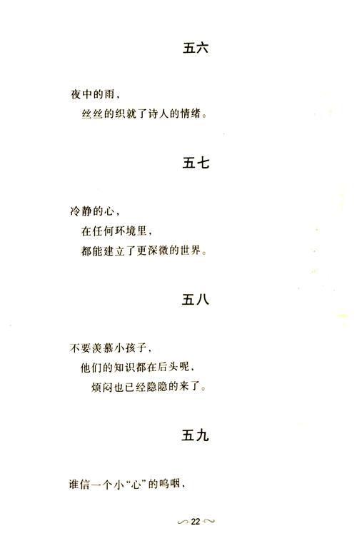 追寻繁星的少年冬日狂想曲安卓图标