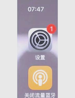 怎么关掉省流量模式图标