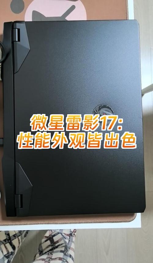 微星ge62背光键盘换色