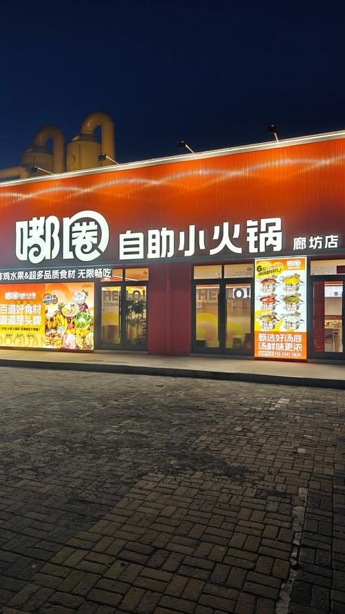 渝小鲜小火锅加盟电话图标