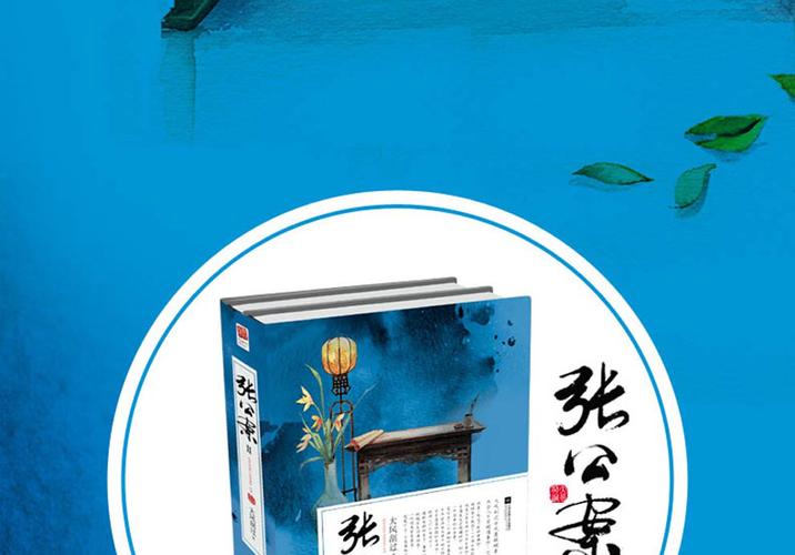 张公案全文阅读截图
