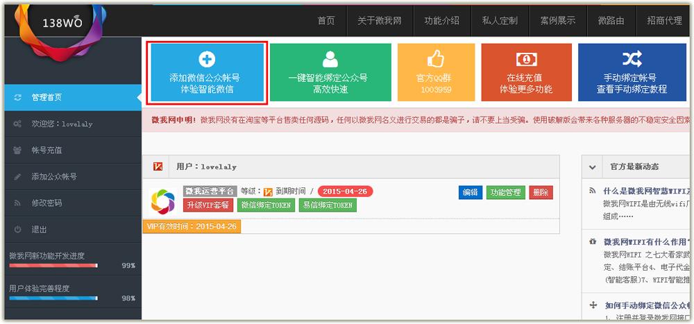 微小宝公众号助手为什么不能登录截图