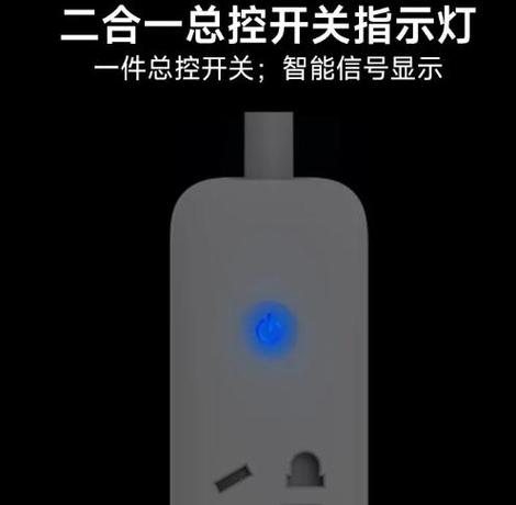 利用一个插座怎样点烟截图