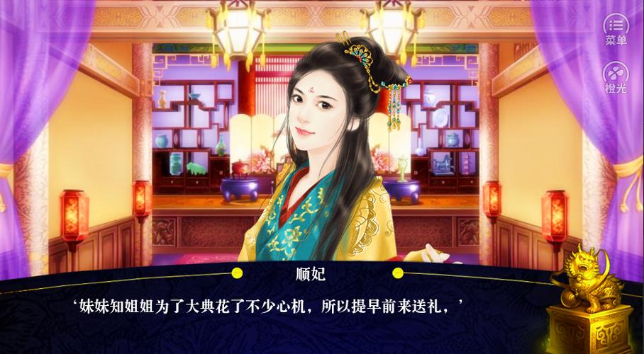 宠妃进化法则详细攻略缩略图