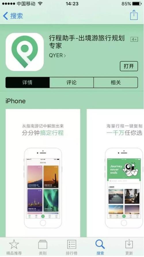 旅途帮手APP下载图标