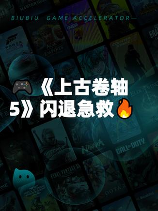 上古卷轴5闪退的解决方法图标