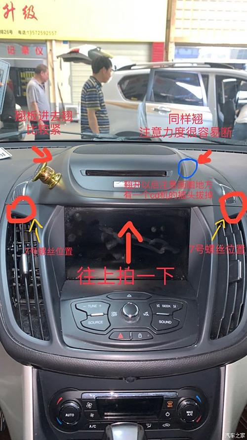 福特sync怎么连接手机截图