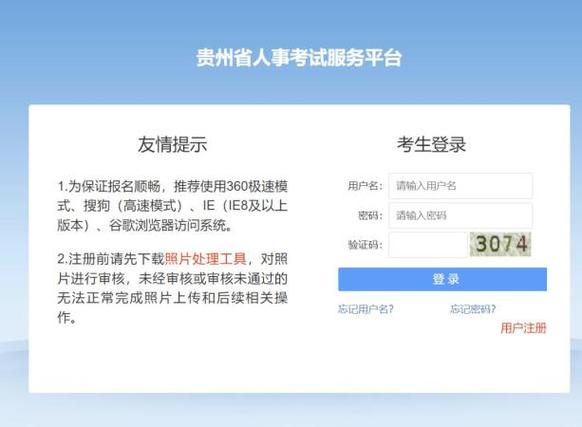 https://www.gzrsks.com.cn贵州省考成绩查询2截图