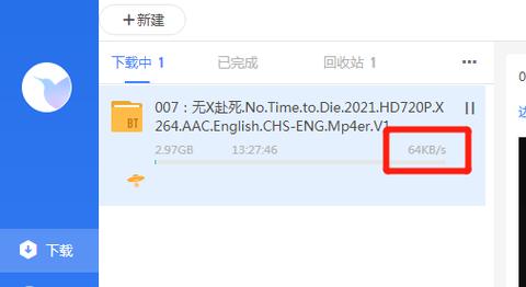 迅雷下载提速技巧图标