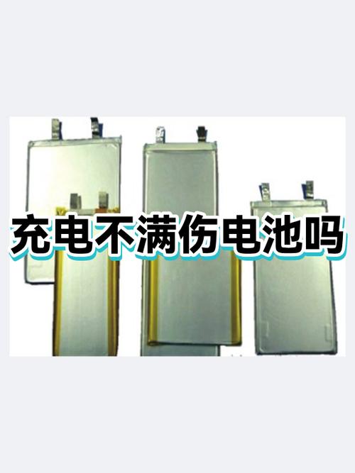 手机电还有50%充电会伤到电池吗截图