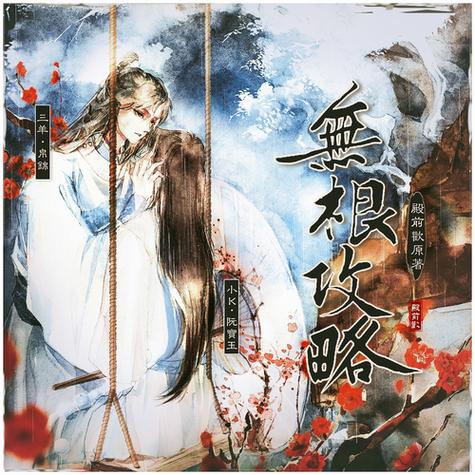 半明半寐(殿前欢)图标
