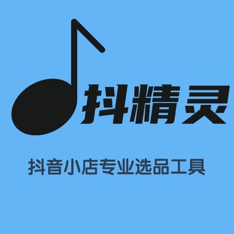 抖精灵官方下载图标