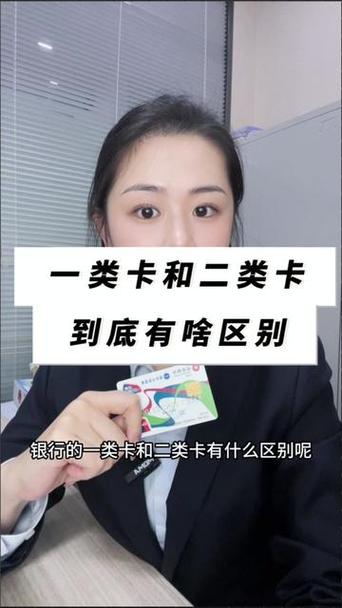农信卡怎么看是一类二类截图