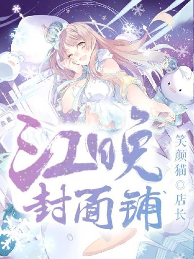 女主角叫江晚的小说图标