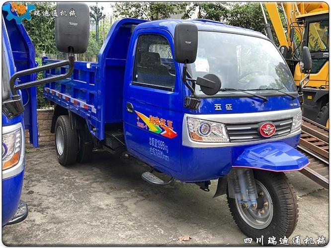 山东五征农用三轮车厂家电话